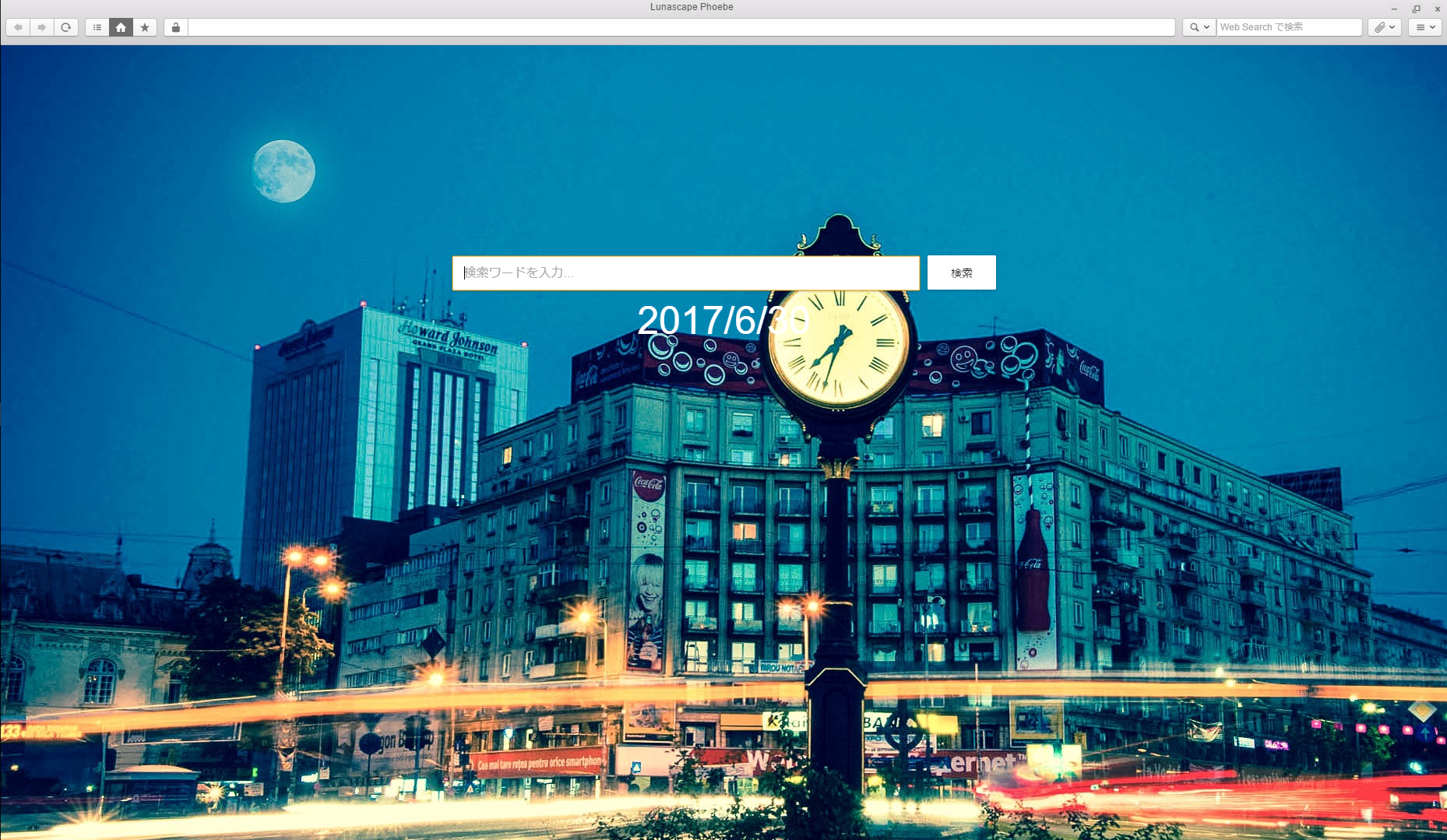 [B! software] 余計なことをしないブラウザー「Lunascape Phoebe」ベータ版がリリース