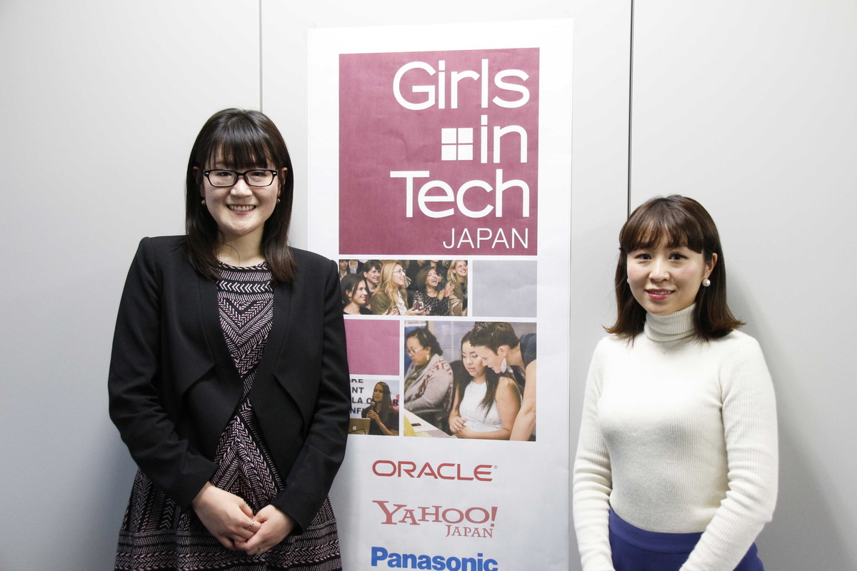 起業家や技術者を目指す女性を支援、NPO組織「Girls in Tech」の日本支部が本格始動 -INTERNET Watch