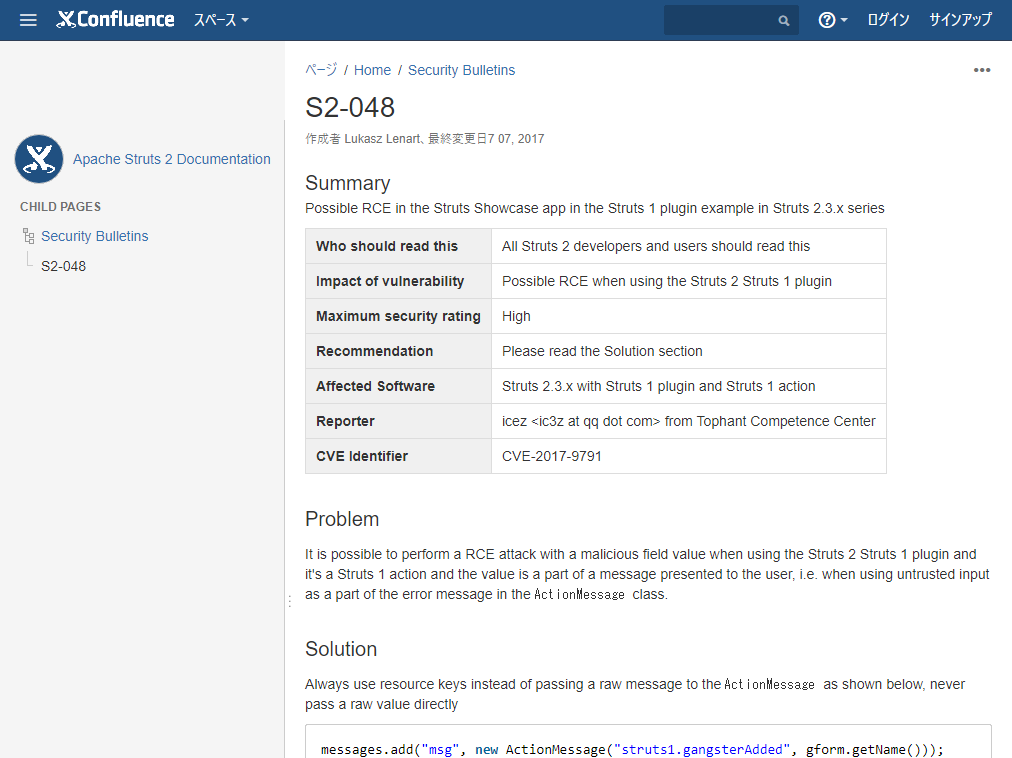 Apache Struts 2.3系にRCE脆弱性 -INTERNET Watch