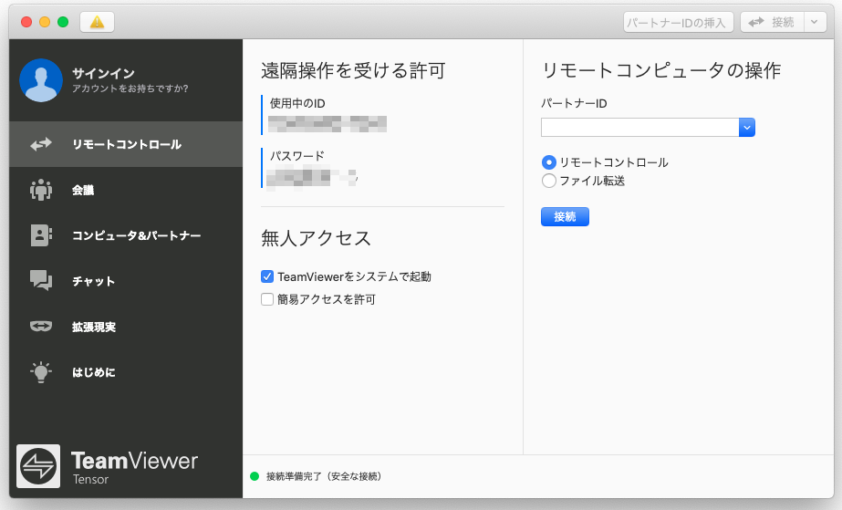 TeamViewer、Appleシリコン搭載のMacにネイティブ対応 - INTERNET Watch