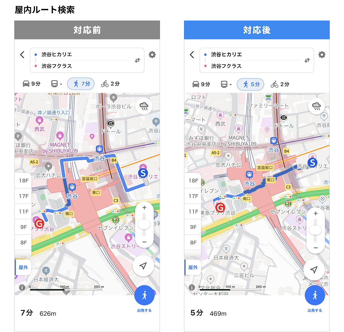 「Yahoo! MAP」アプリ、迷いやすい駅・渋谷を突っ切る最短ルートの案内も可能に - INTERNET Watch