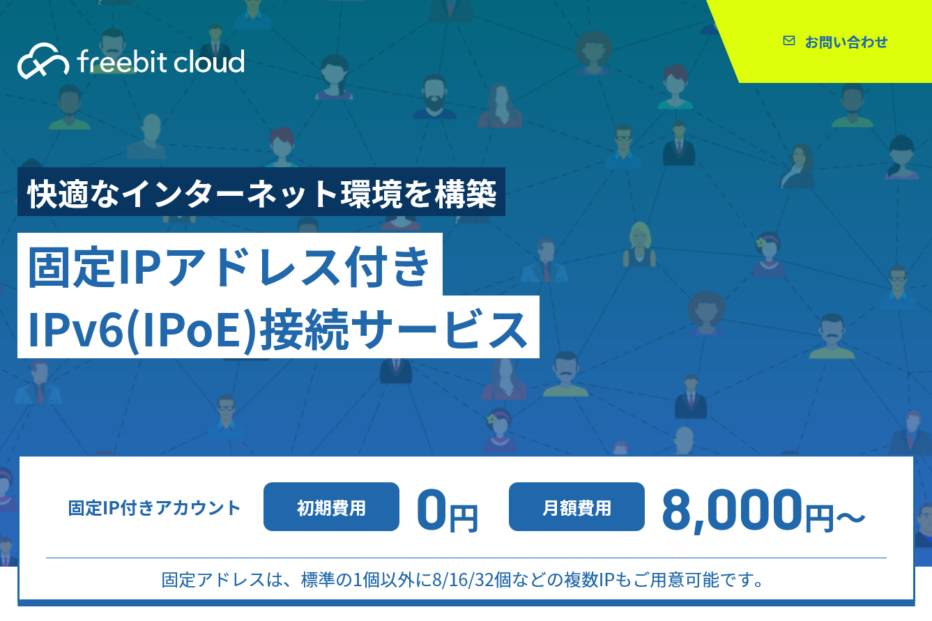 ピカラ ipoe _ ピカラ光 ipv6 利用 – QBPSBG