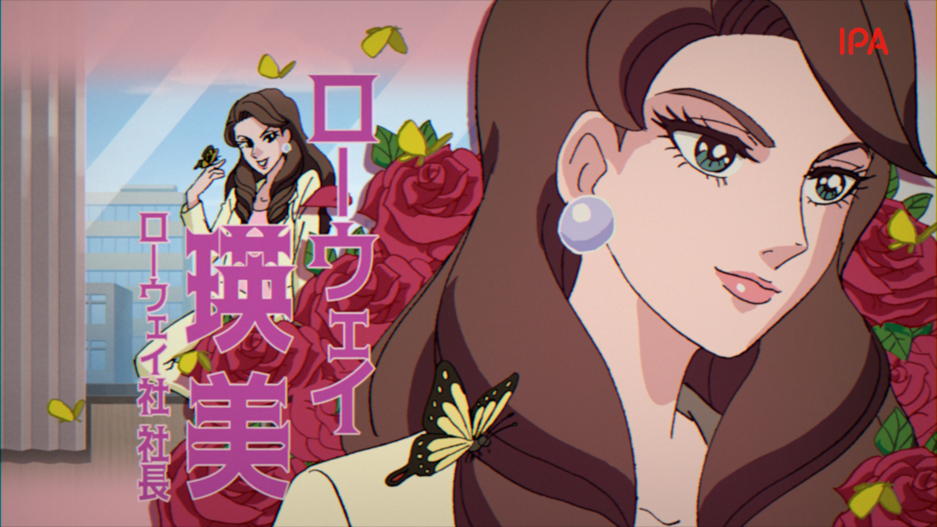 IPA、アニメ「華麗なる情報セキュリティ対策」を公開。セキュリティ学習コンテンツとして - INTERNET Watch