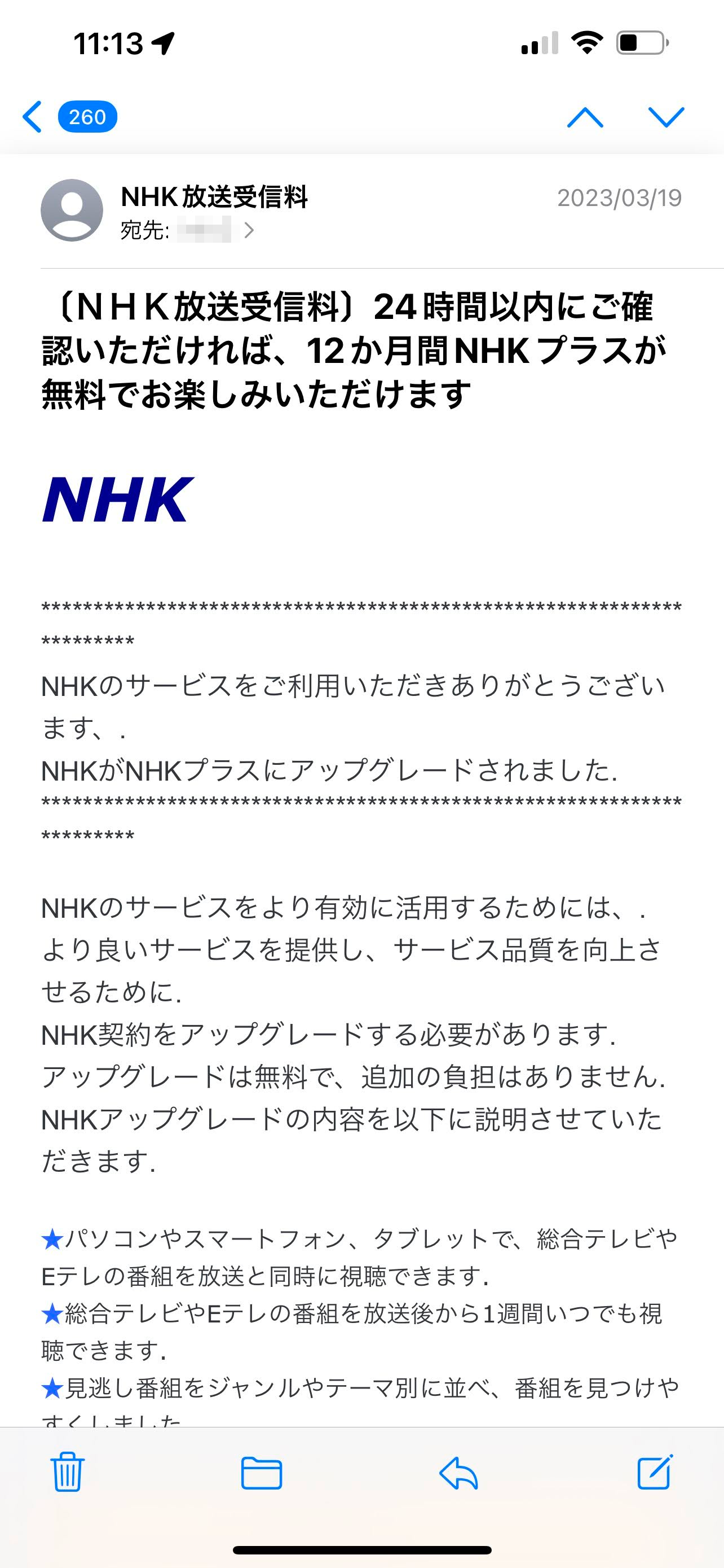 入力フォームの見た目は本物そっくり！ 「NHKプラス」を騙る怪しいフィッシングメールが届いた【被害事例に学ぶ、高齢者のためのデジタルリテラシー】 - INTERNET Watch
