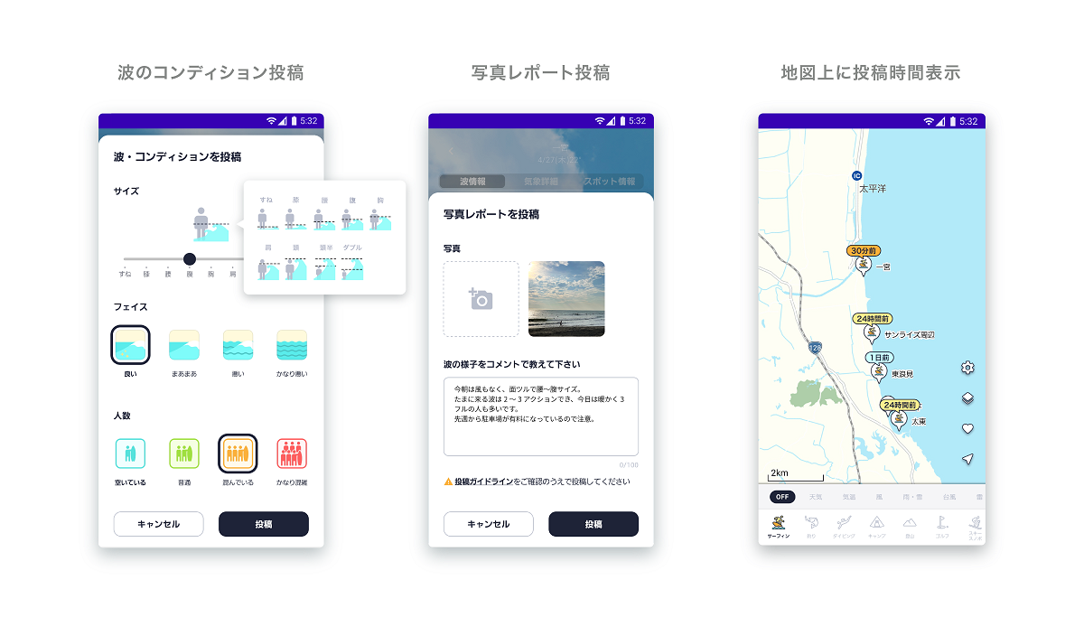 全国のサーフスポット600カ所の「今の波情報」を投稿・共有できる新機能、ナビタイムが提供開始 - INTERNET Watch