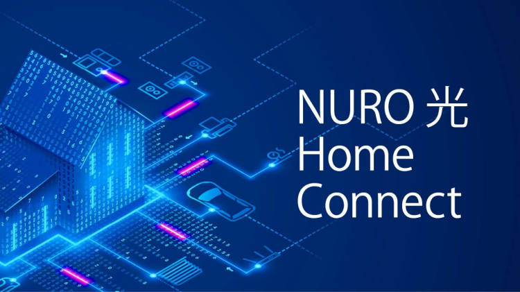 「NURO 光」がハウスメーカーと連携、入居時から回線が使える「NURO 光 Home Connect」提供開始 - INTERNET Watch