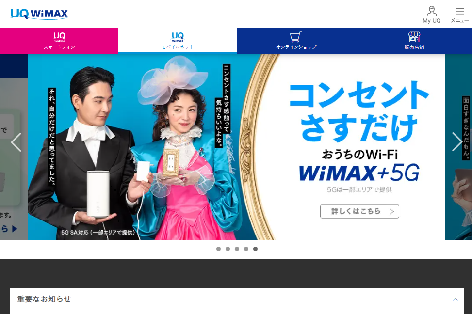 「WiMAX」って、5Gや4Gの通信サービスと何が違うの？【一人暮らしのネット環境Q&A】 - INTERNET Watch