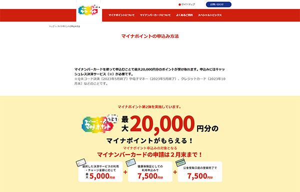 9月末で申請終了した「マイナポイント」関連のフィッシングが急増、BBSSが2023年10月度のフィッシング詐欺レポート公開 - INTERNET Watch
