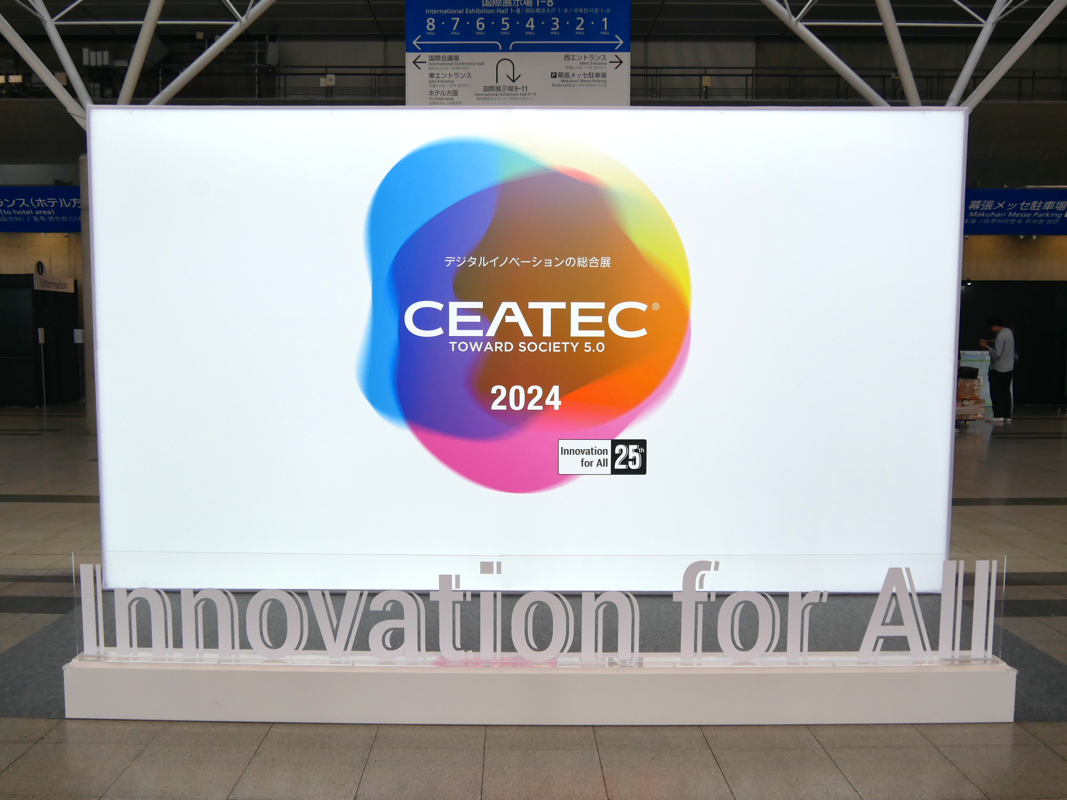 【開催直前改訂版】「CEATEC 2024」は15日から開催！ AIからモビリティまで、広くなった会場を回るコツ【CEATECの歩き方】【CEATEC 2024】 - INTERNET Watch