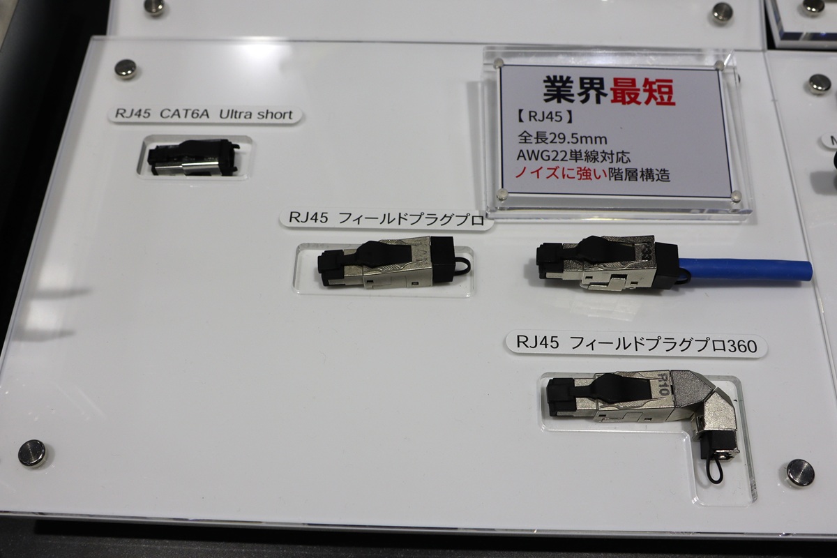 AWG22対応で全長29.5mm「業界最短クラス」をうたう組み立て式RJ45コネクタ～ほか 今年も見どころがたくさんありそう！【Interop ...