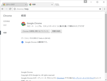 Google、ウェブサイトのボタンでAndroidの共有メニューを表示できる「Web Share API」 -INTERNET Watch