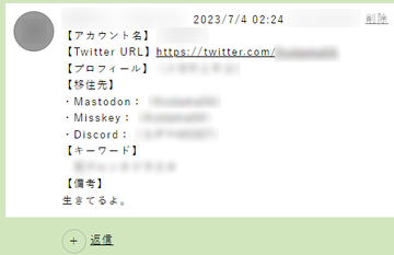X（旧Twitter）のAPI制限により防災情報の自動投稿が停止、「特務機関NERV」がアプリの利用を呼び掛け【やじうまWatch】 - INTERNET Watch